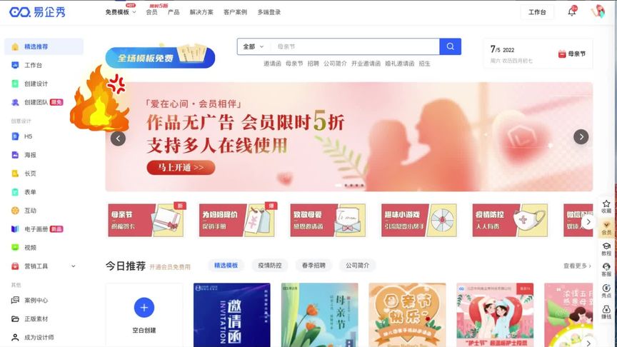 易企秀H5可以一键转视频啦~工作效率又up了~#职场干货 #易企秀