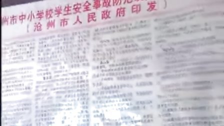 校园安全启示录 学生伤害事故处理与预防 责任篇3