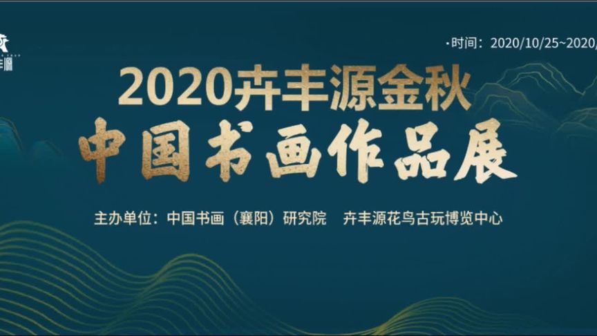 #书法 #传统文化 #传承文化 #书法艺术 #艺术 #书法作品 #书画