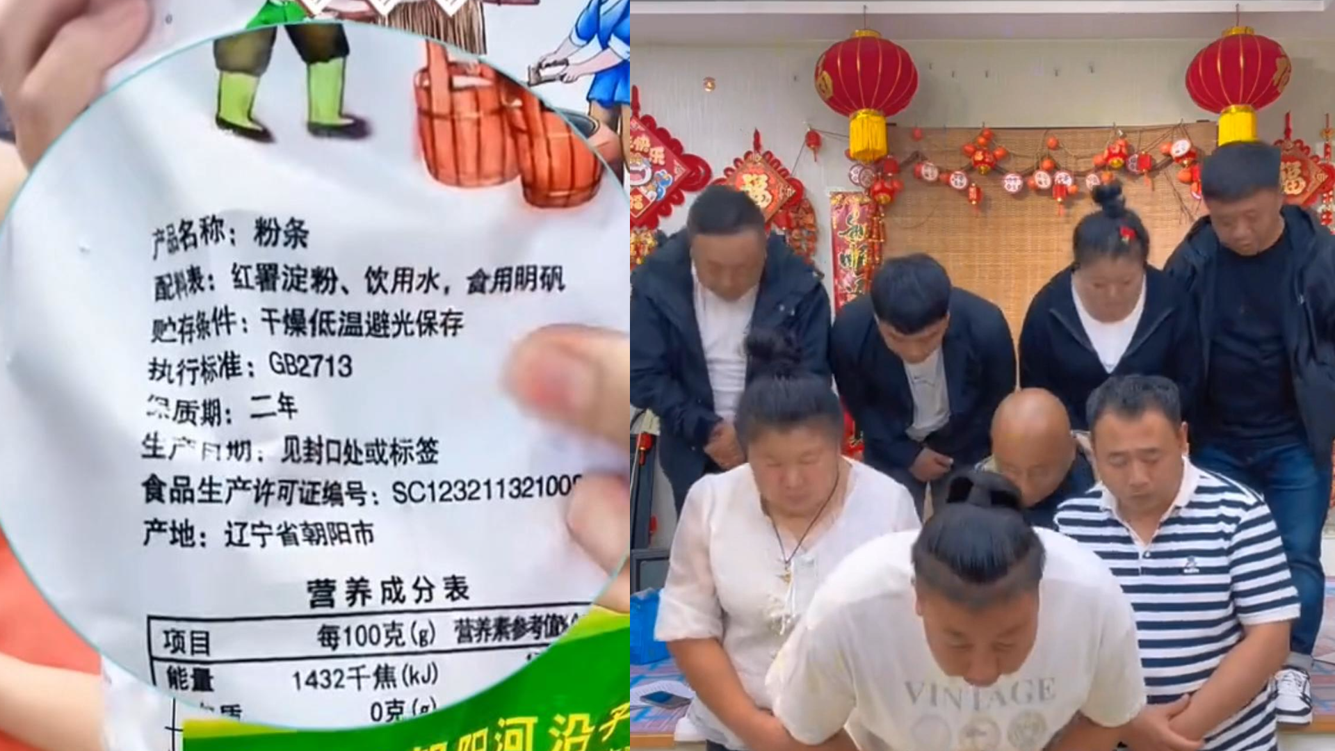 东北雨姐红薯粉条检测结果已出,涉嫌标签虚假标注