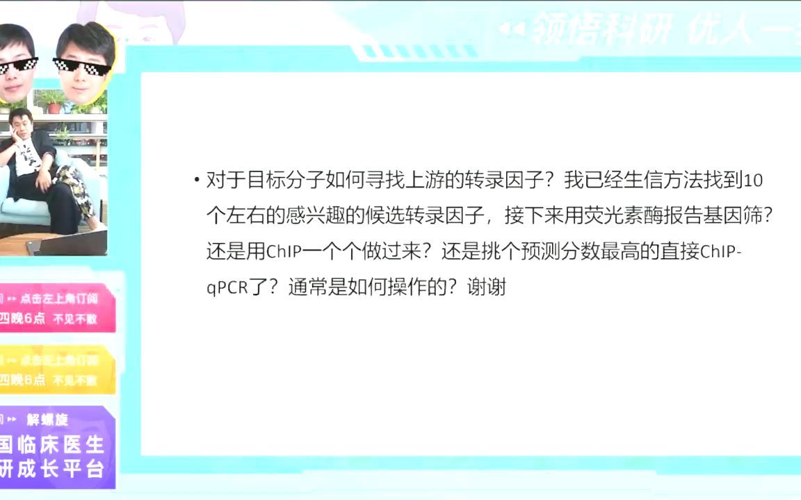 目标分子如何寻找上游的转录因子