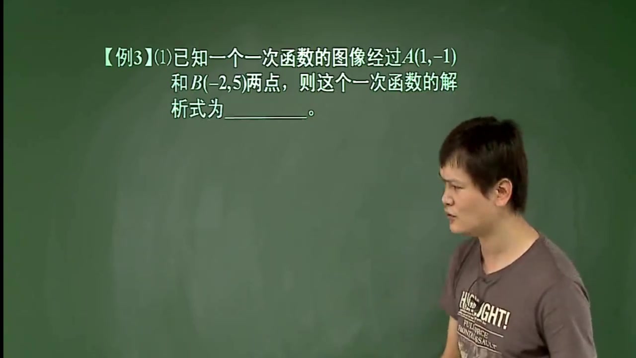 初二数学:一次函数经典题型归纳,原来学霸都是用这技巧解题