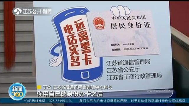江苏“不良信用通信用户”惩戒来了!至少2年内不得新办电话卡