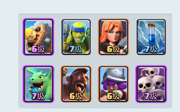 《皇室战争》1300~1800的无敌卡组