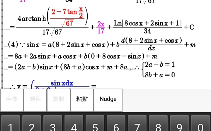 好多傻缺文盲不懂不定积分结果不唯一?高数数学答案太多啦。