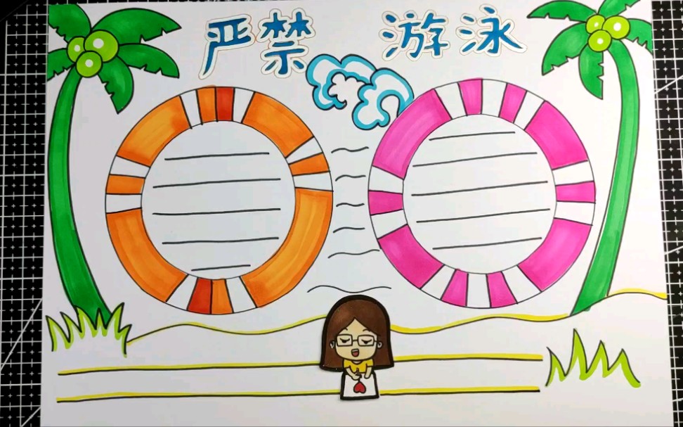 防溺水手抄报