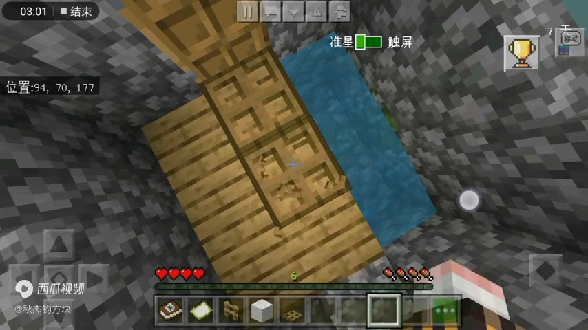 我的世界甜柠檬贝爷生存(8)