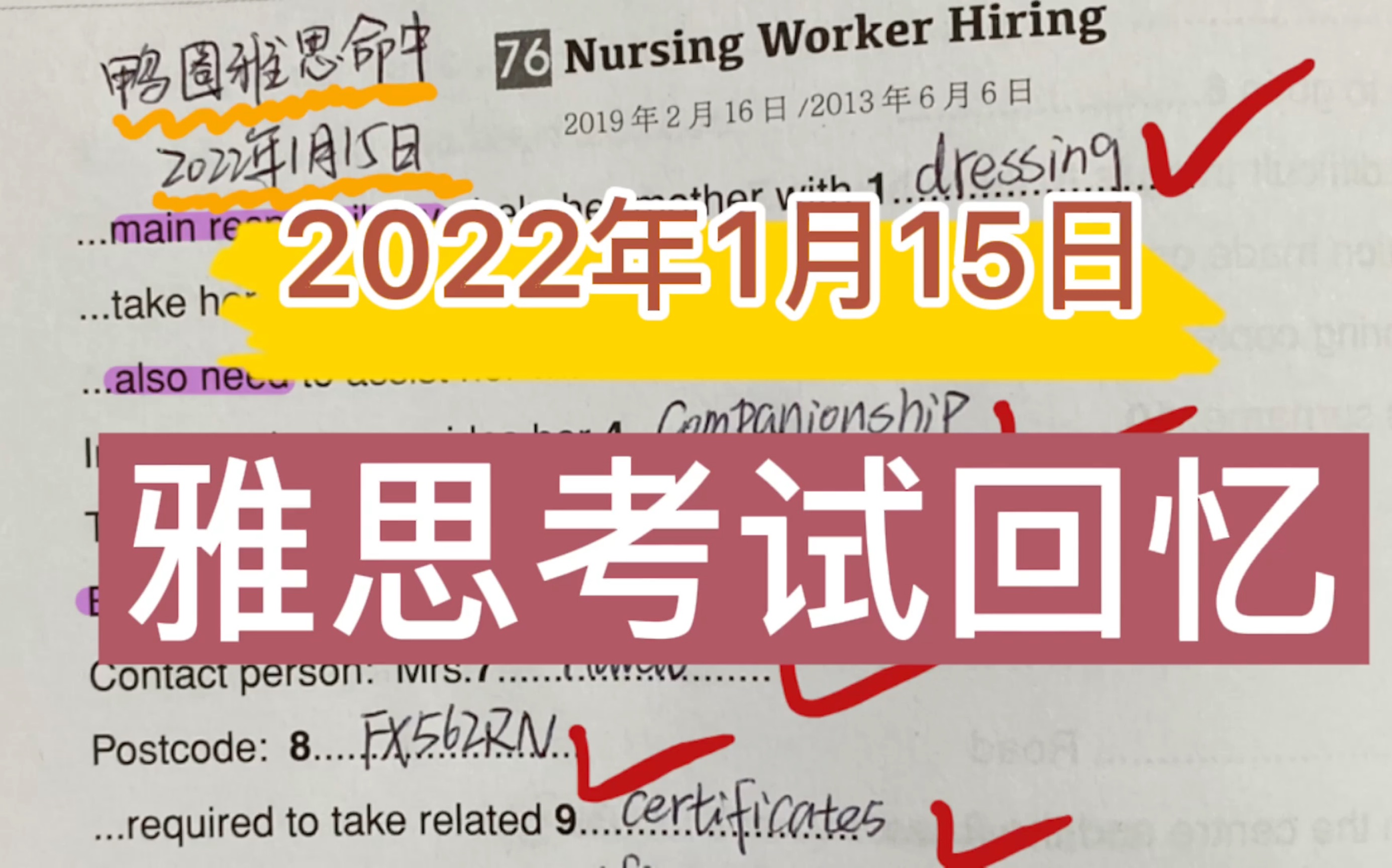 ...鸭圈留学听力阅读双命中!快来拿考场原题!|原题+答案+音频|雅思考试