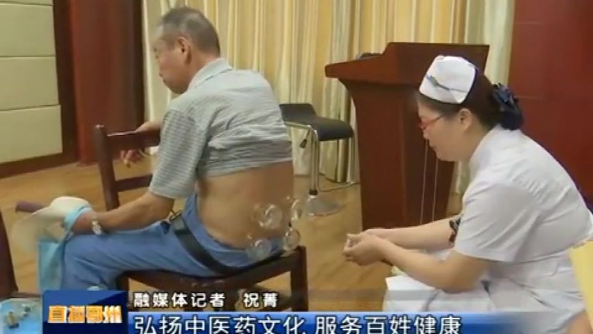 努力弘扬中医药文化,让传统为百姓的健康服务!