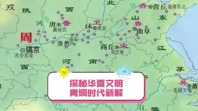 探秘华夏文明,青铜时代新解