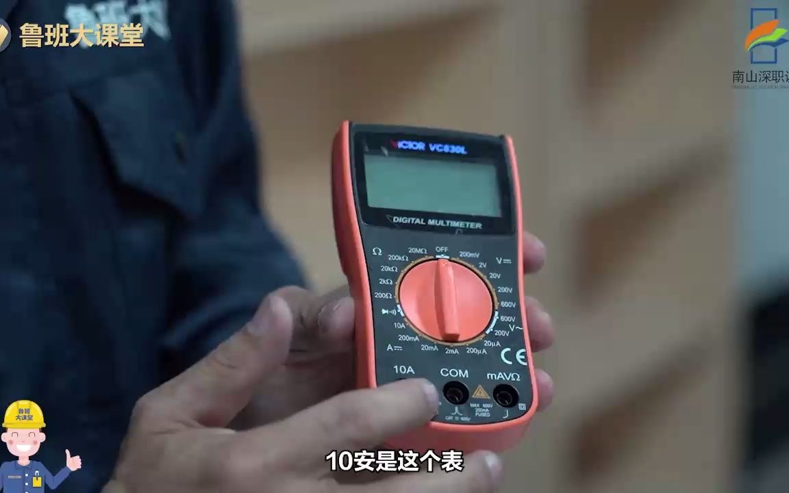 低压电工操作证实操_科目一万用表