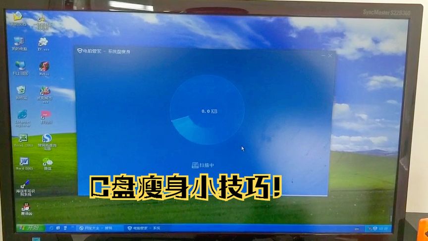 大明：电脑C盘满了怎样清理？给系统盘瘦身，教你方法轻松解决