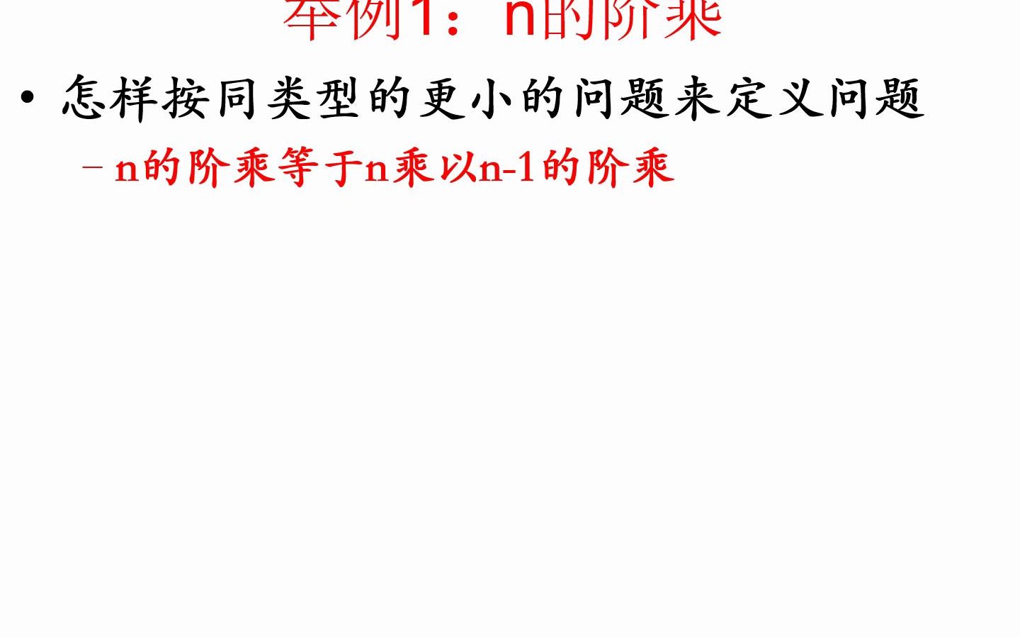 做题有套路—递归