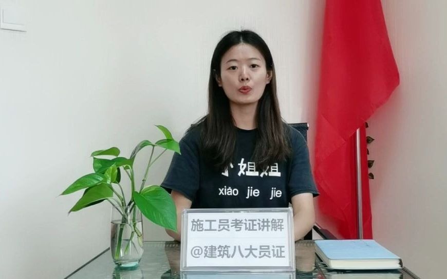 施工员证报名条件?施工员证书怎么考?施工员报名入口官网