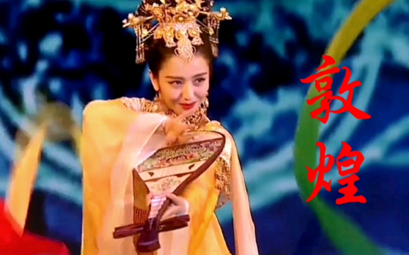 敦煌飞天,感受敦煌璀璨文化和中国古典舞的魅力!