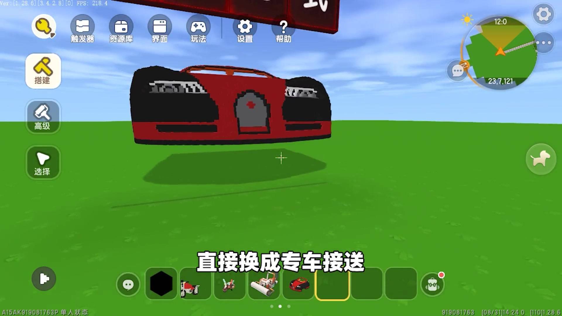 迷你世界,创意无限大冒险!