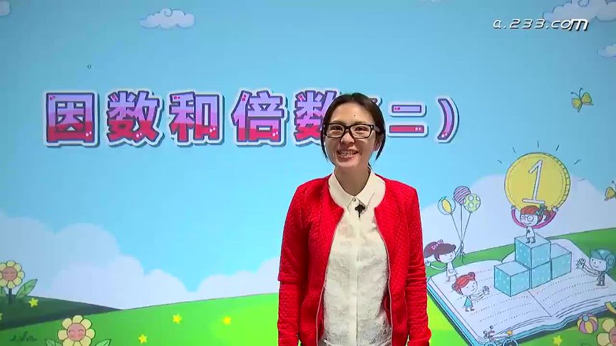 3-小学数学5年级下册因数和倍数(二)