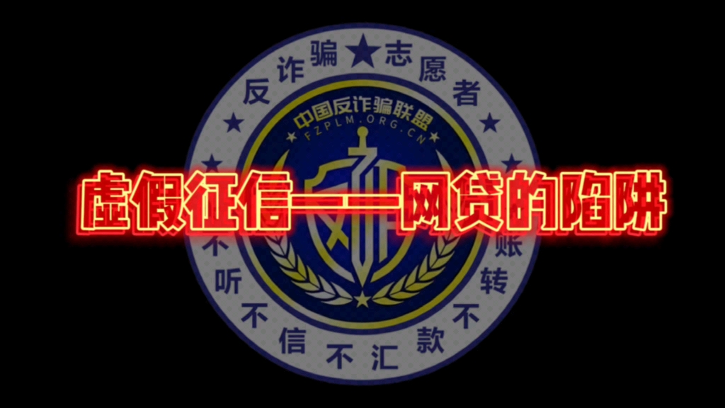 【冒充“京东金融客服”诈骗,这些套路你一定要了解→….】