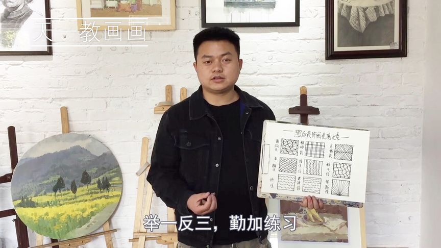 天一教画画:4分多画9种黑白装饰画元素,这些技法又简单又实用