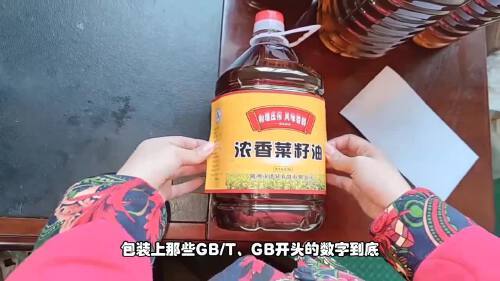 菜油执行标准大揭秘!选对标准,健康加倍!