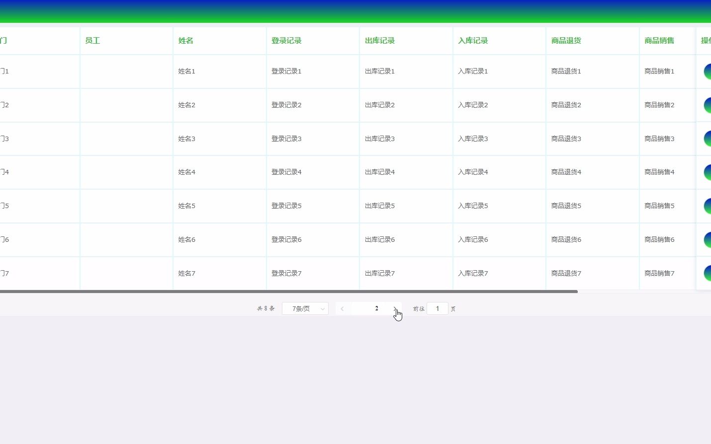 计算机毕设定制——(springboot+MySQL)智能仓储管理系统 演示录像