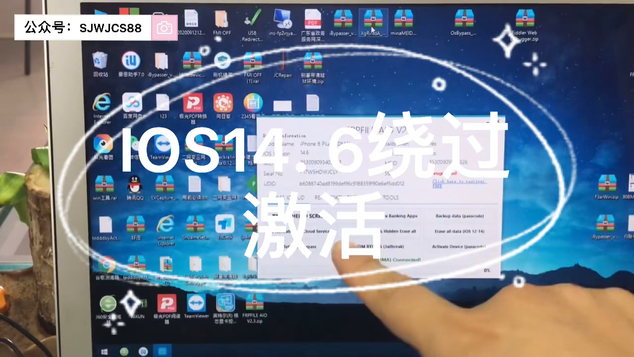 苹果ios14.6系统激活锁绕过!工具分