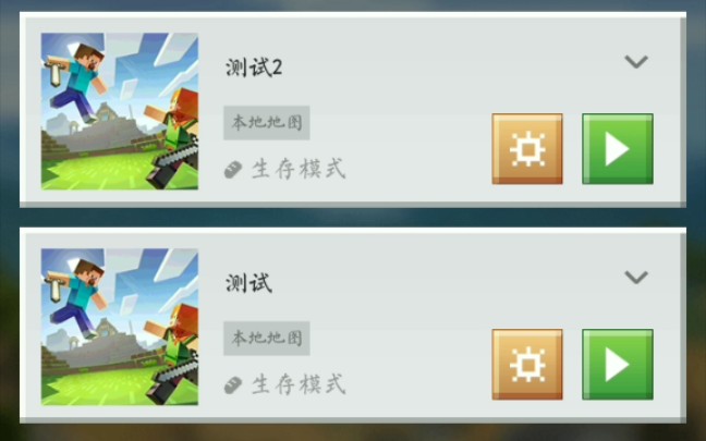 一分钟教会你新版国服我的世界怎么导入存档