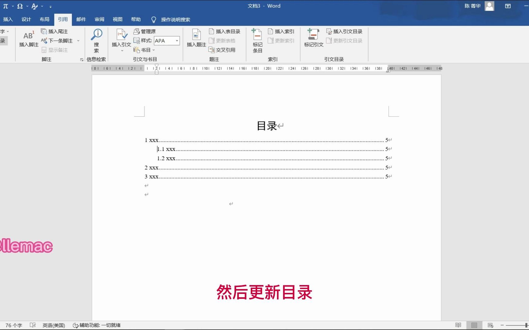 【页码】2分钟学会论文中不同字体的页码+重新编序页码