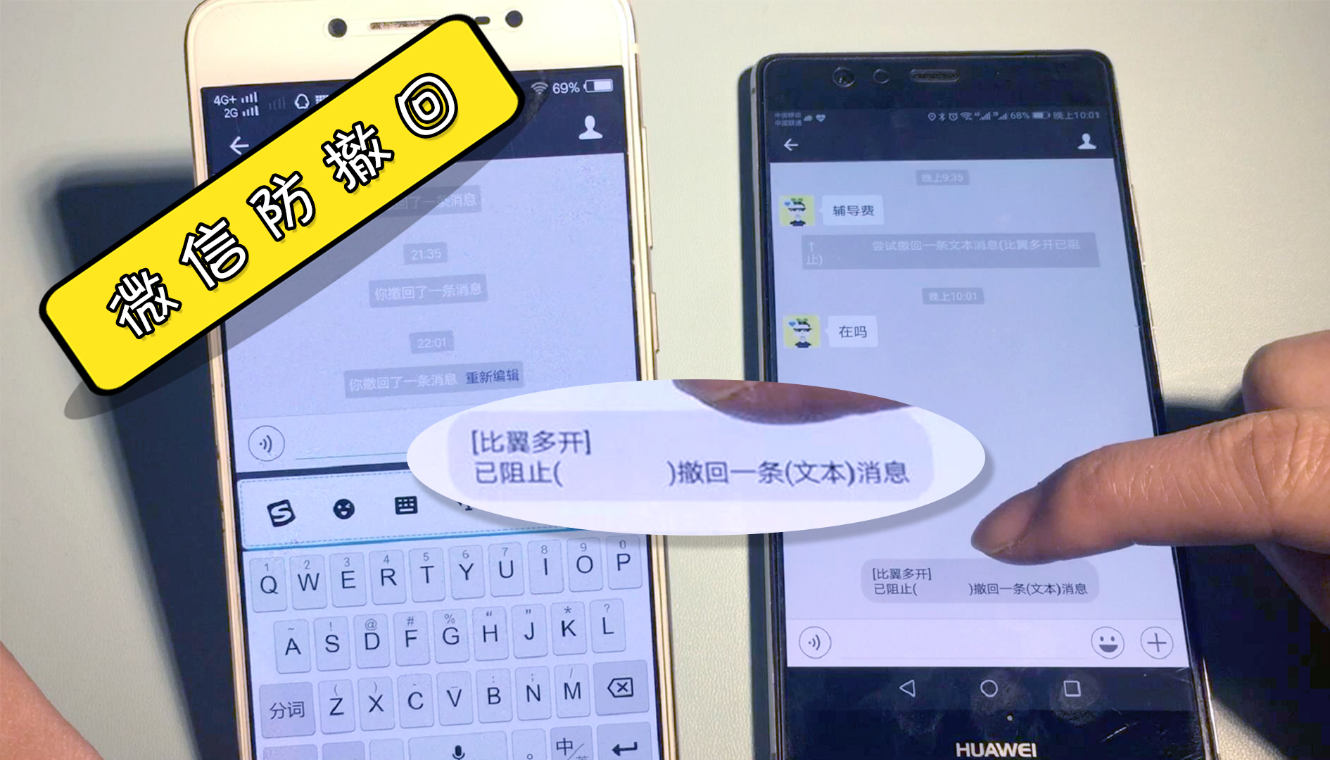 微信现在出了防撤回功能,赶快学!将来一定用得上