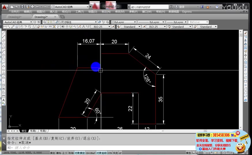 CAD教程-CAD制图基础教学(全集)第八课 【拉长与拉伸独家解析】-_...