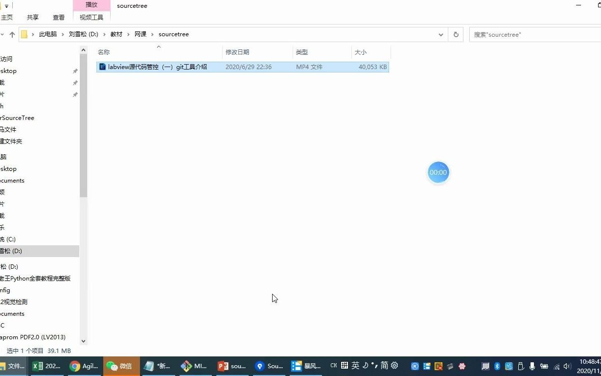用sourcetree管控源代码(二)推送代码