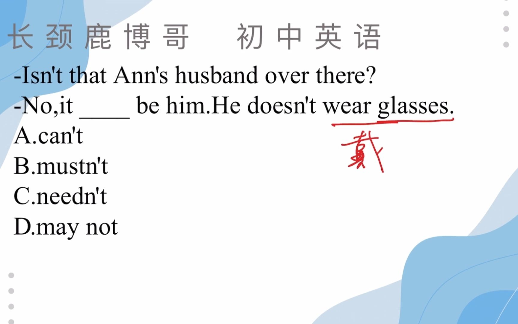 初中英语选择题,情态动词的使用场景你了解吗?学霸一眼秒杀