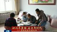 央视新闻联播 2018 印记:塞罕坝 从流沙荒原到美丽高岭
