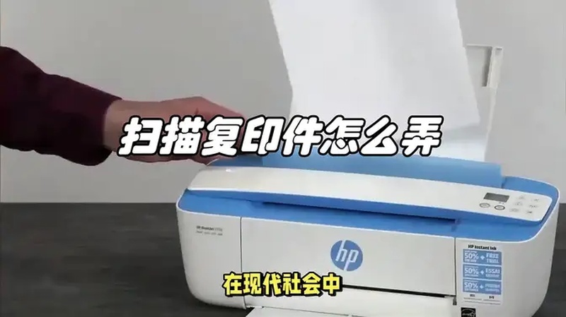 扫描复印件怎么弄呢?