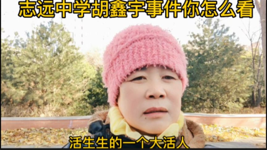 江西致远中学胡鑫宇事件大爱的抖音友友支持正能量还社会一个公道