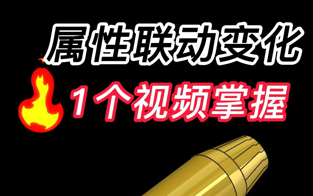 Solidworks属性联动这样操作你知道吗