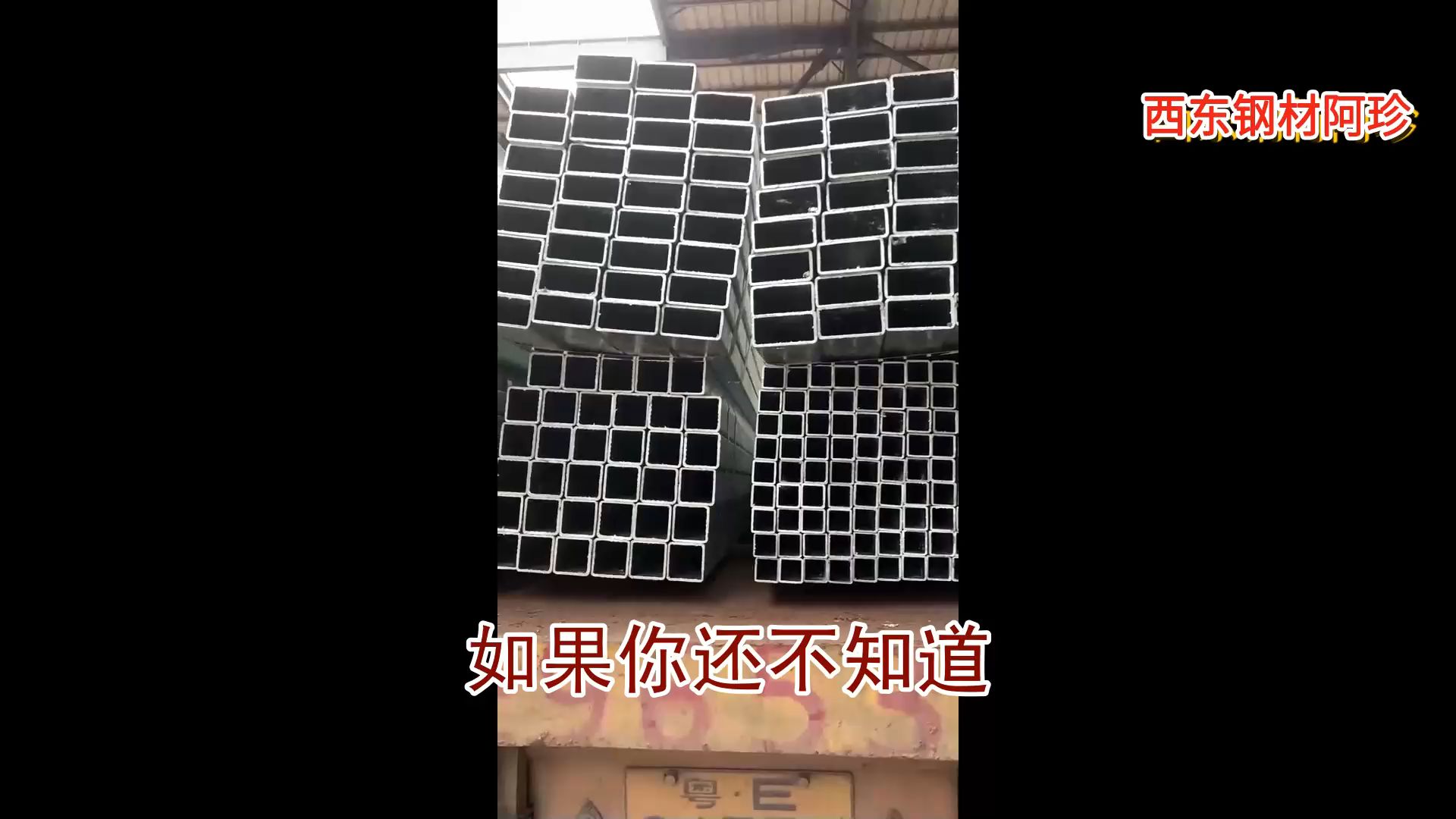 方管规格250x150x12厚一支多重 肇庆罗湖方通焊接