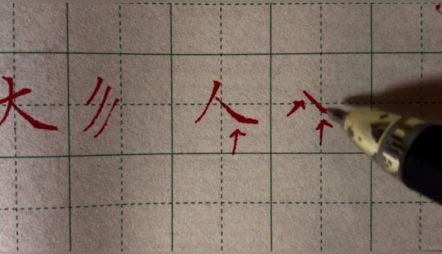 硬笔书法中的轻重变化如何控制,用这招,粗细变化最明显