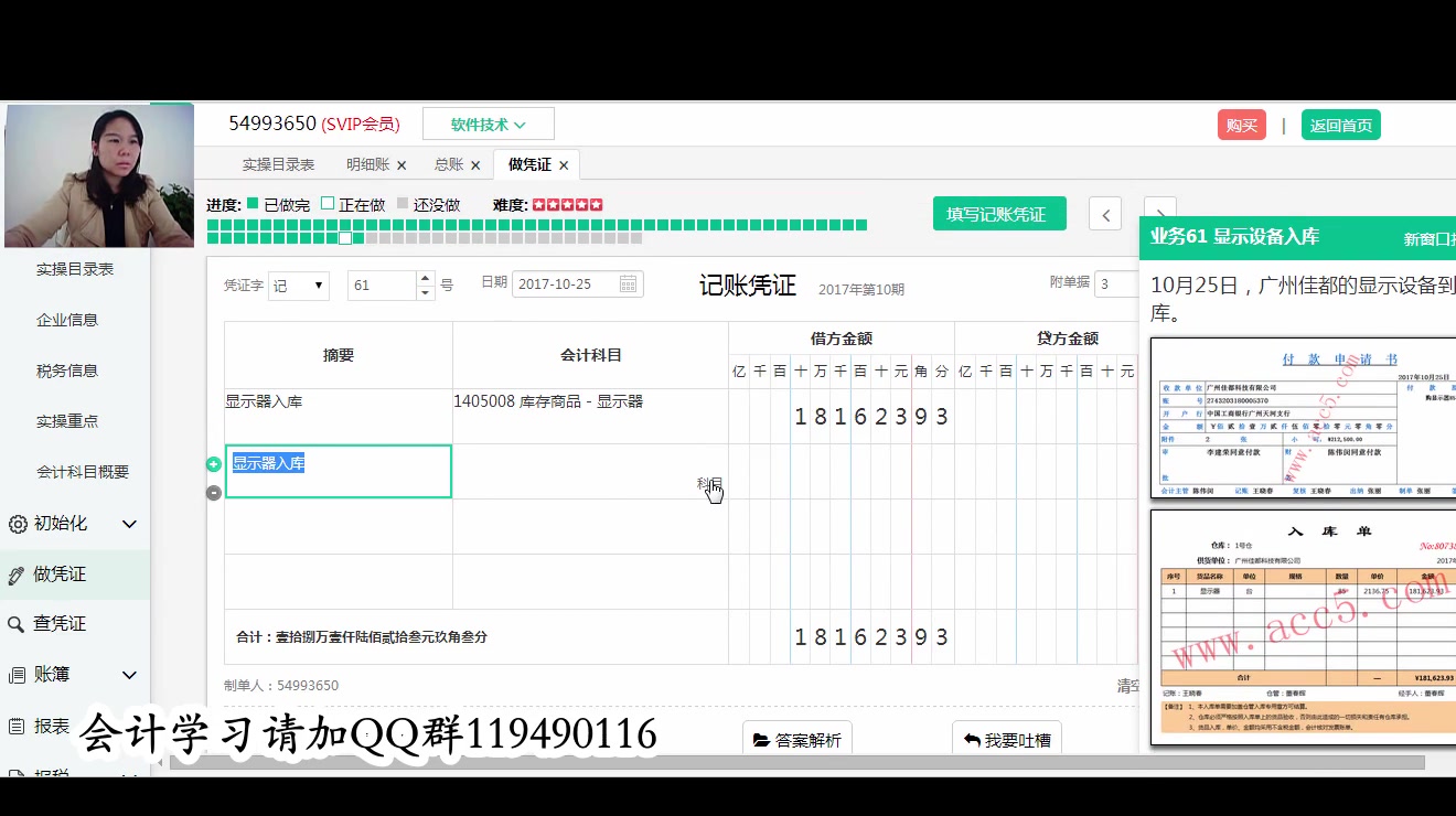 软件企业核算_软件企业财务核算_高新技术企业及软件企业税收优惠...