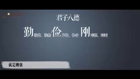 【唐浩明评曾国藩】01 以德识人:准确定义品德