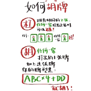 刘哥聊麻将-3 