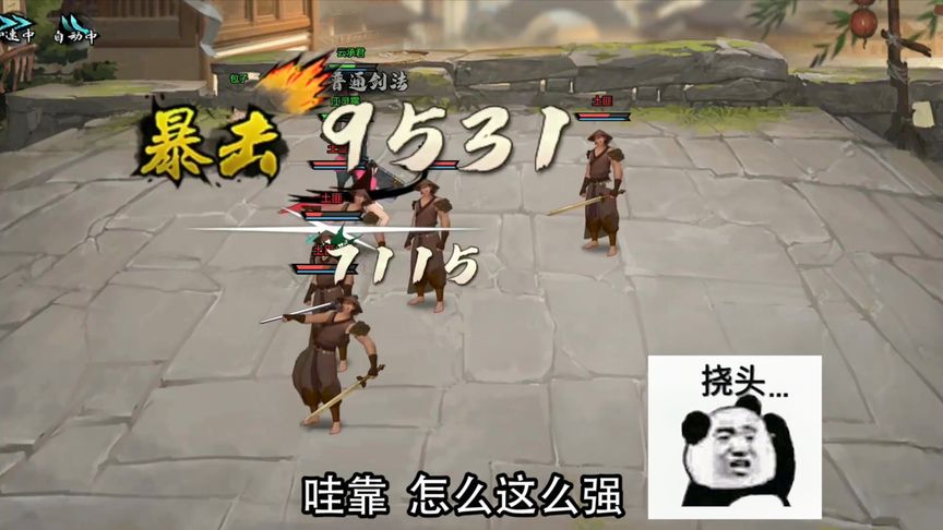 身为《我的侠客》主角,我的光环呢?被反派打到投降可太真实了