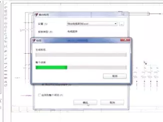 Eplan 第27讲 Eplan中将标签功能导出的电缆合并在一个表格中