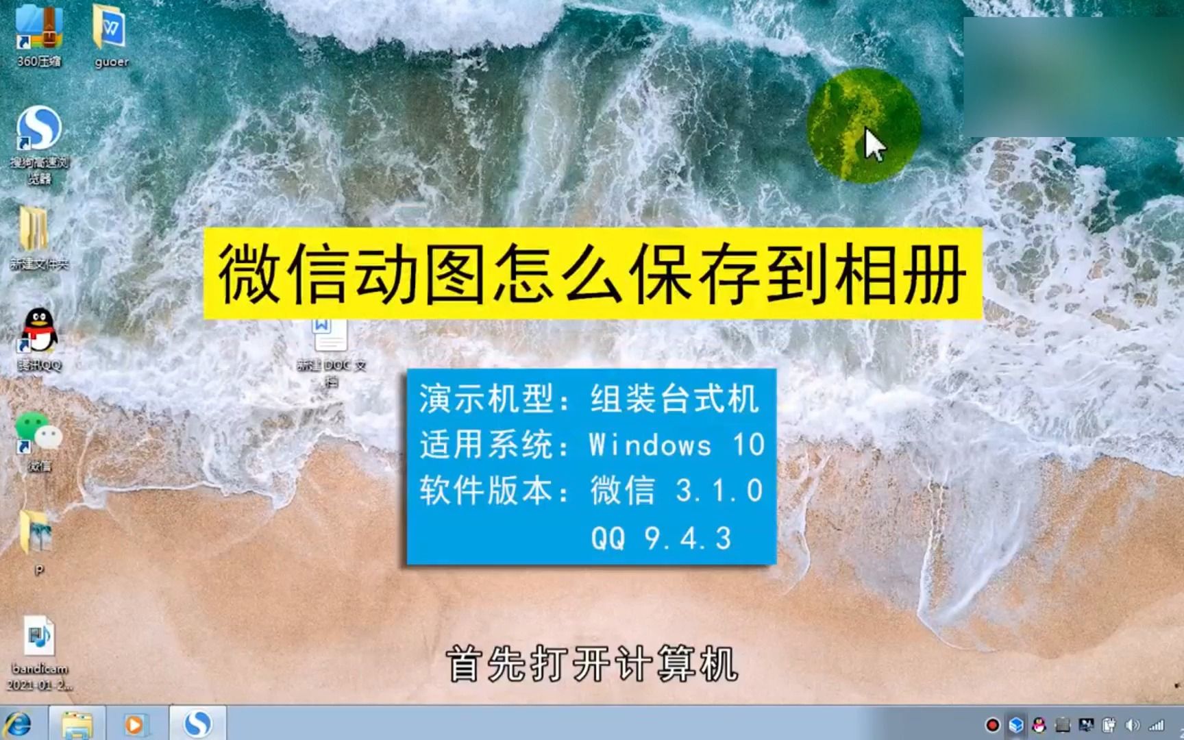 微信动图怎么保存到手机相册,微信动图保存到手机相册