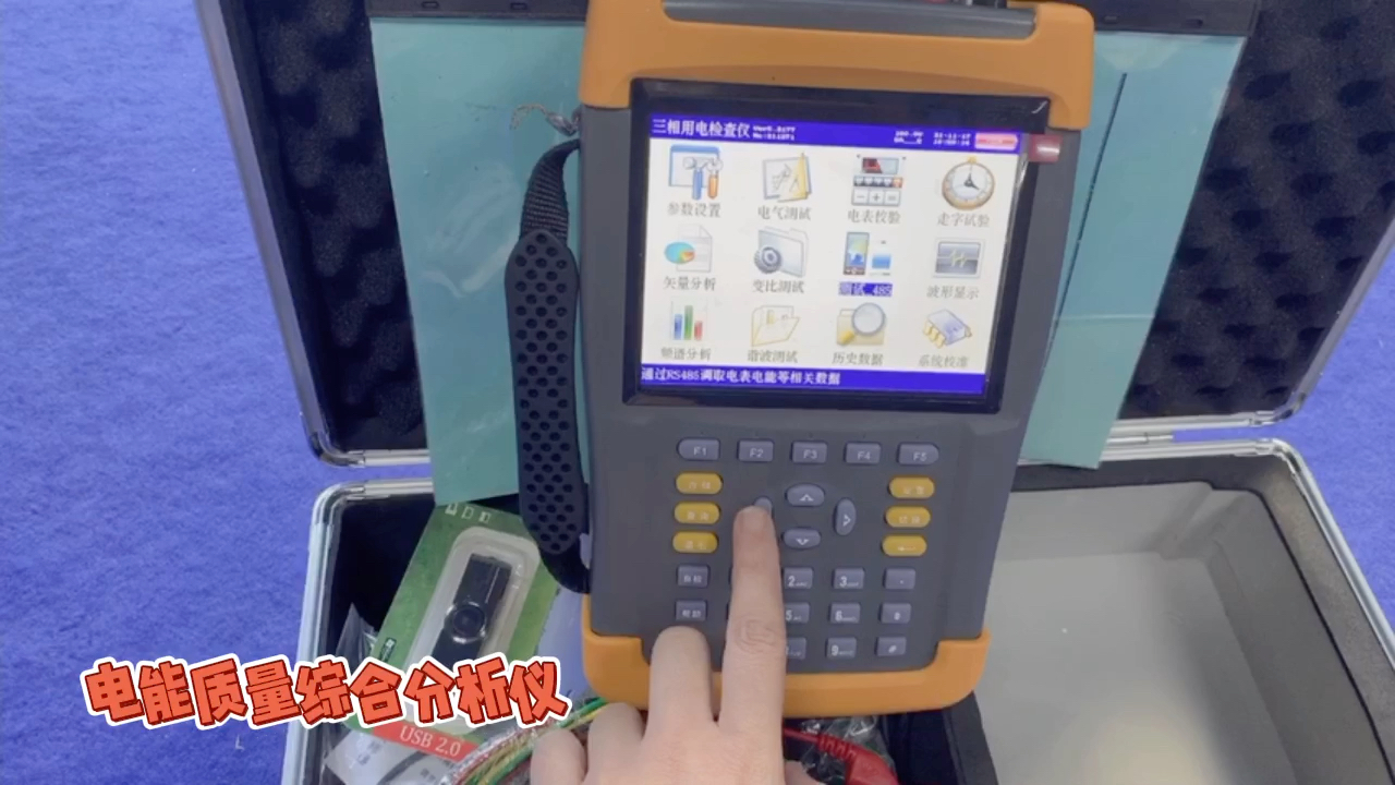 电能质量综合分析仪