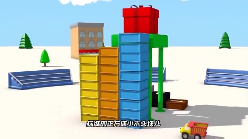 数字积木长什么样子