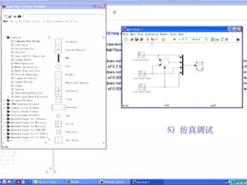 信号与系统实验-MATLAB的simulink仿真及二阶网络的仿真模拟