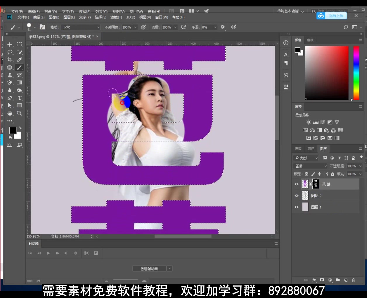 【新手学PS】用PS制作文字穿插风格海报