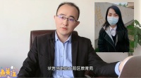 姚燕燕起诉教育局,一审败诉二审能赢吗?律师说