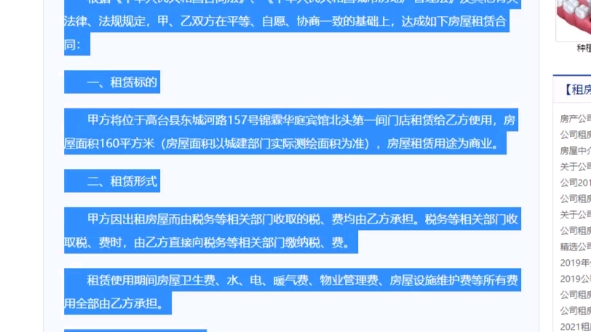 如何复制需要付费的网页文字